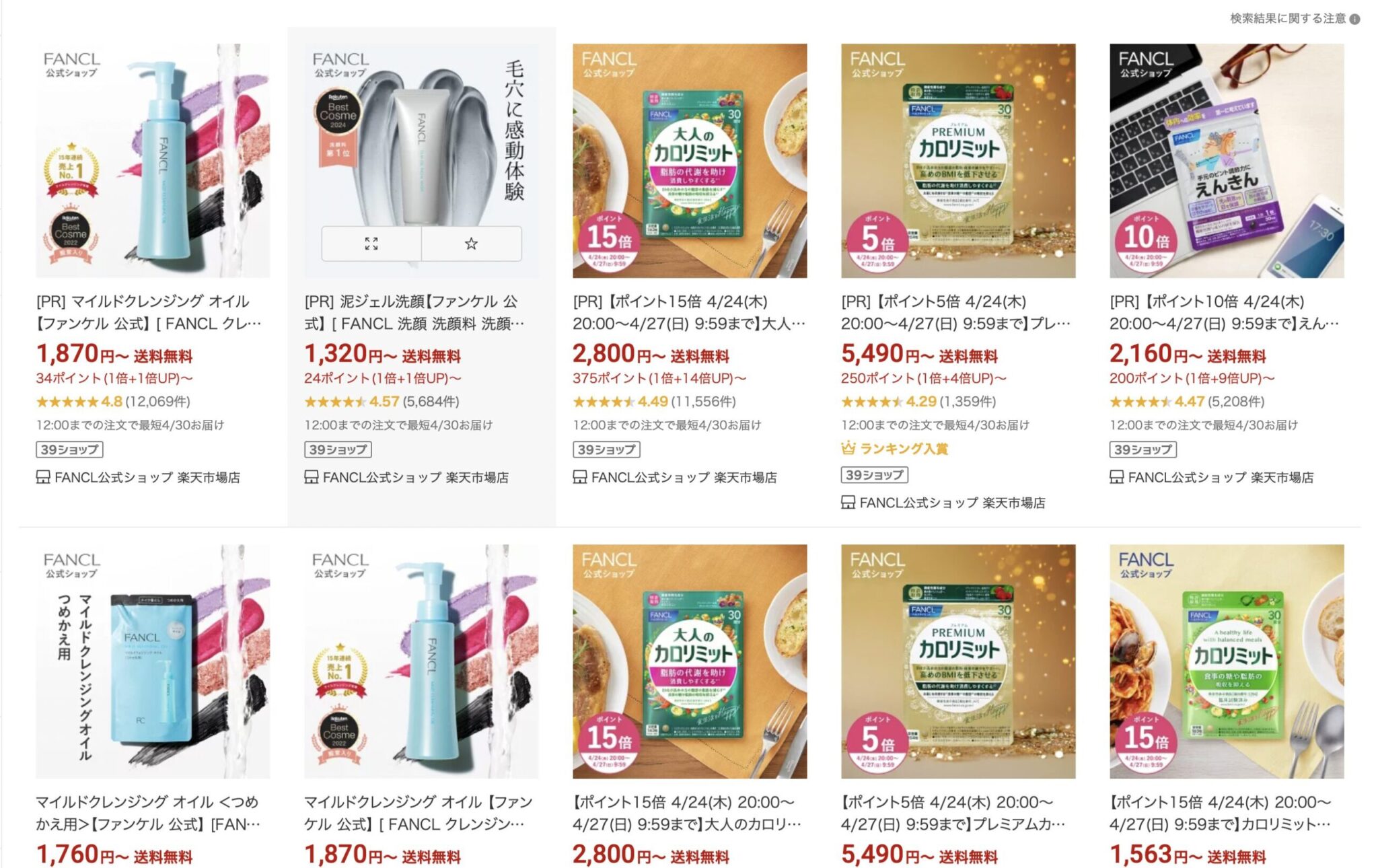 FANCLはどこに売ってる？マツキヨ・ドラックストアモリ・コスモス・ウエルシアで買える？取扱店を調査！